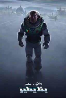 بظ يطير | ويكي ديزني | Fandom