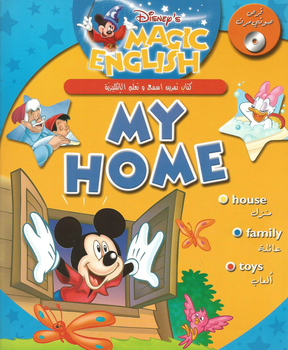 Disney's Magic English: My Home | ويكي ديزني | Fandom