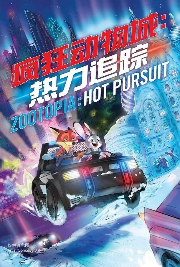 Zootopia: Hot Pursuit | Disney Park Concept Art Wiki | Fandom