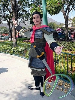 Li Shang | Disney Parks Wiki | Fandom