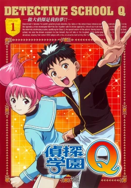 Detective School Q (Anime) | Japanese Anime Wiki | Fandom