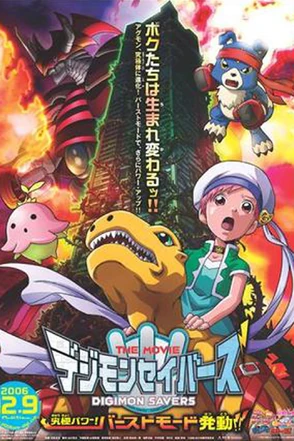 Digimon movie 9 | Japanese Anime Wiki | Fandom