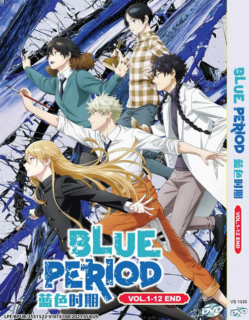 Blue Period (Anime) | Japanese Anime Wiki | Fandom