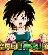 Gine | Japanese Anime Wiki | Fandom