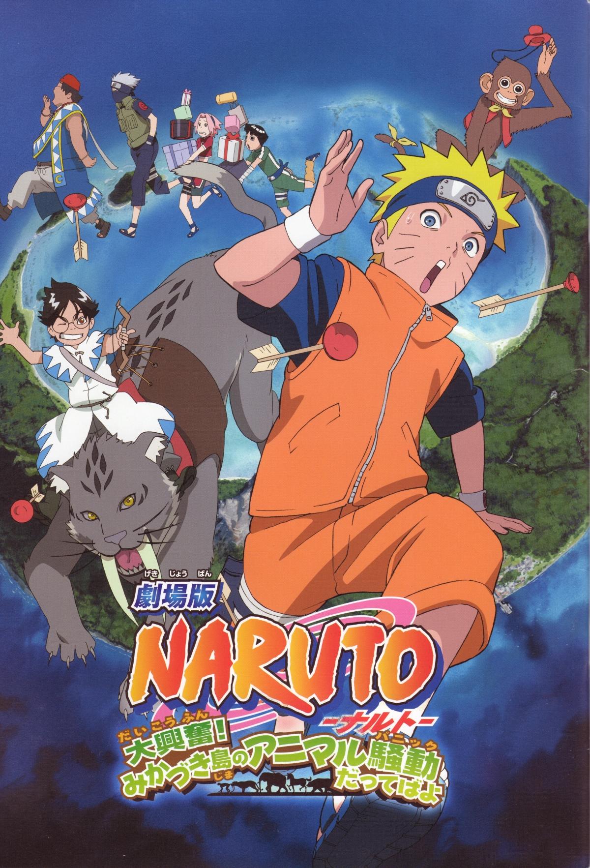 Naruto movie 3 | Japanese Anime Wiki | Fandom Naruto movie 3 | Japanese Anime Wiki | Fandom