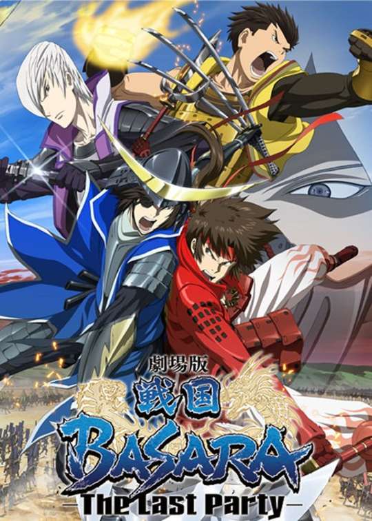Sengoku Basara movie | Japanese Anime Wiki | Fandom