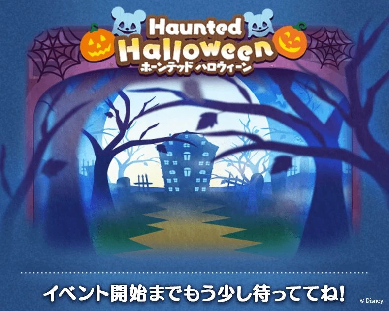 Category:Japan Event | Disney Tsum Tsum Wiki | Fandom