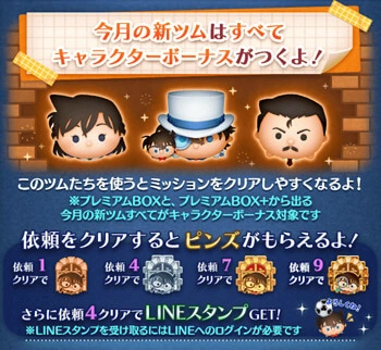Japan Events/Detective Conan: Daily Life in Beika Town | Disney Tsum ...