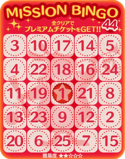 Mission Card No.44 | Disney Tsum Tsum Wiki | Fandom