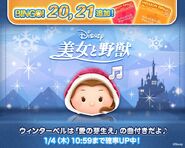 Winter Belle | Disney Tsum Tsum Wiki | Fandom