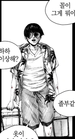 Hanuel Kang | Distant Sky Wiki | Fandom