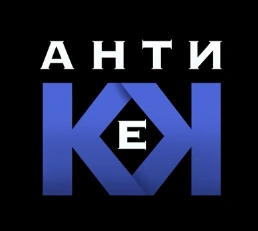 Диванное Королевство АнтиКеК | Диванное королевство АнтиКеК вики | Fandom