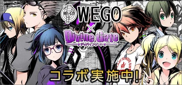WEGO Collaboration Event | Divine Gate Wiki | Fandom