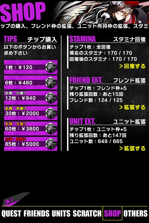 Shop | Divine Gate Wiki | Fandom