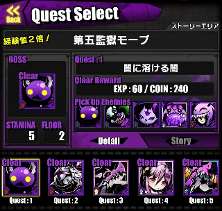 Mauve Jail | Divine Gate Wiki | Fandom