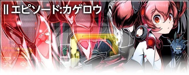 Episode Area | Divine Gate Wiki | Fandom
