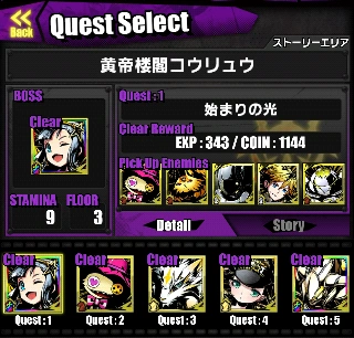 Kohryu Castle | Divine Gate Wiki | Fandom