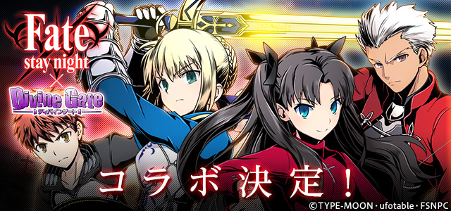 Fate/stay night Collaboration Event | Divine Gate Wiki | Fandom