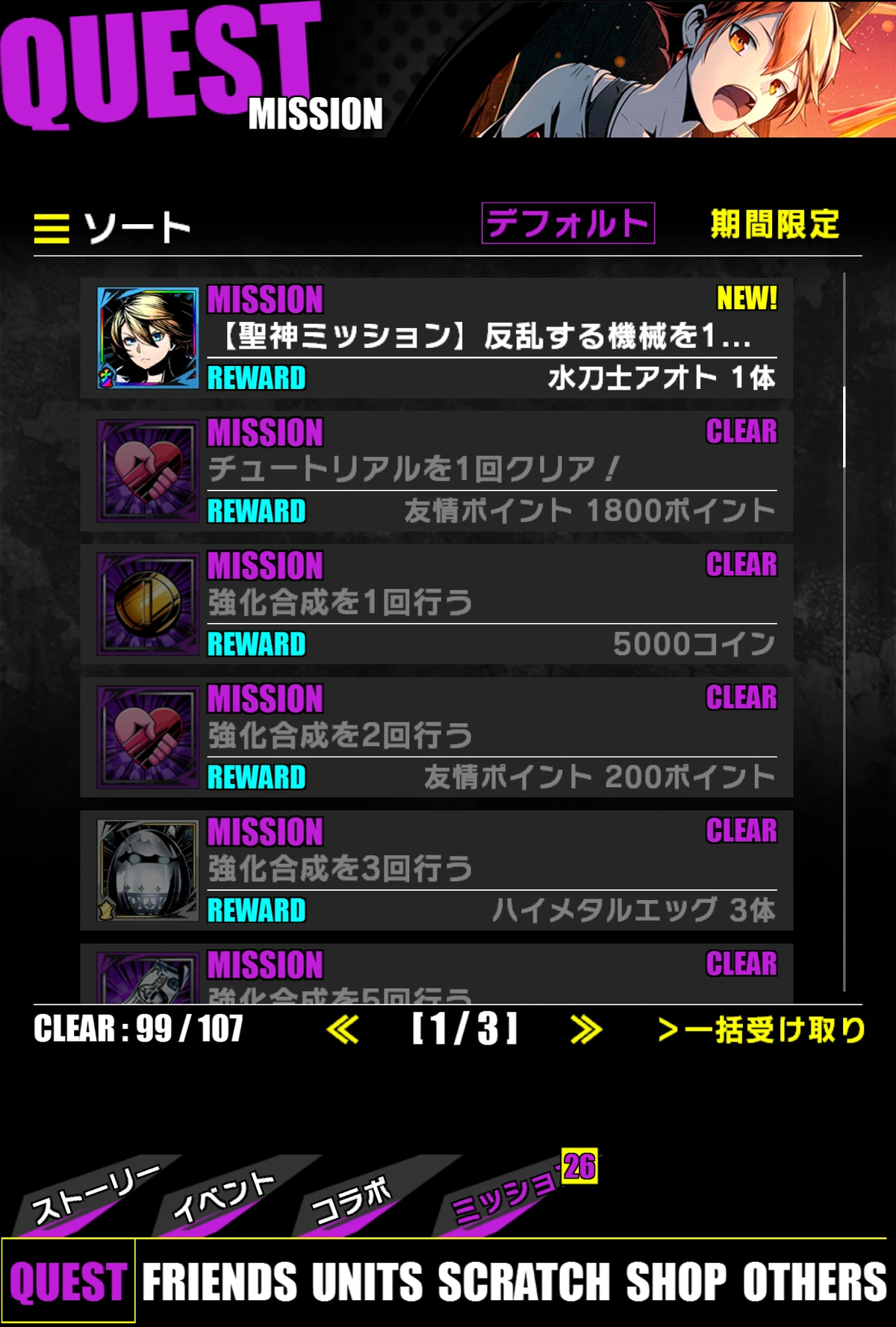 Missions | Divine Gate Wiki | Fandom