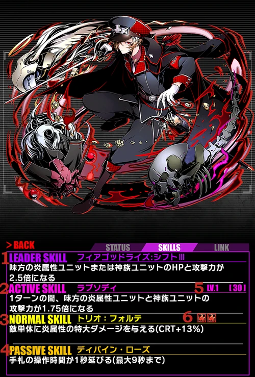 Unit Details | Divine Gate Wiki | Fandom