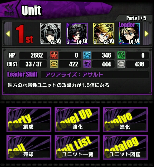 Units | Divine Gate Wiki | Fandom