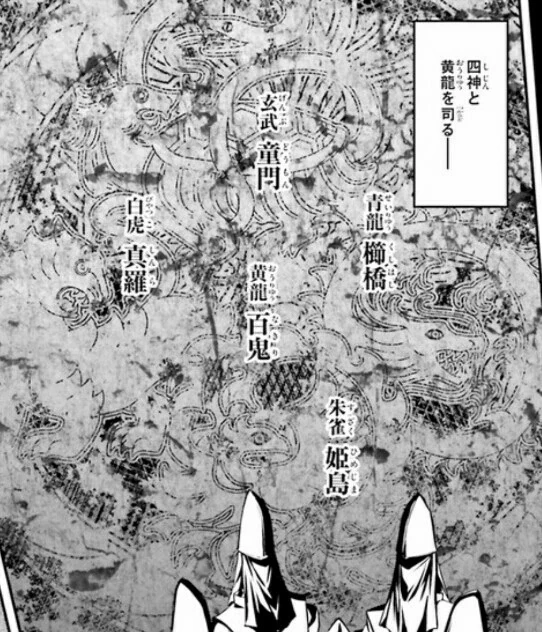 Sacred Beasts | Divineverse Wiki | Fandom