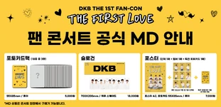 The First Love | DKB Wiki | Fandom