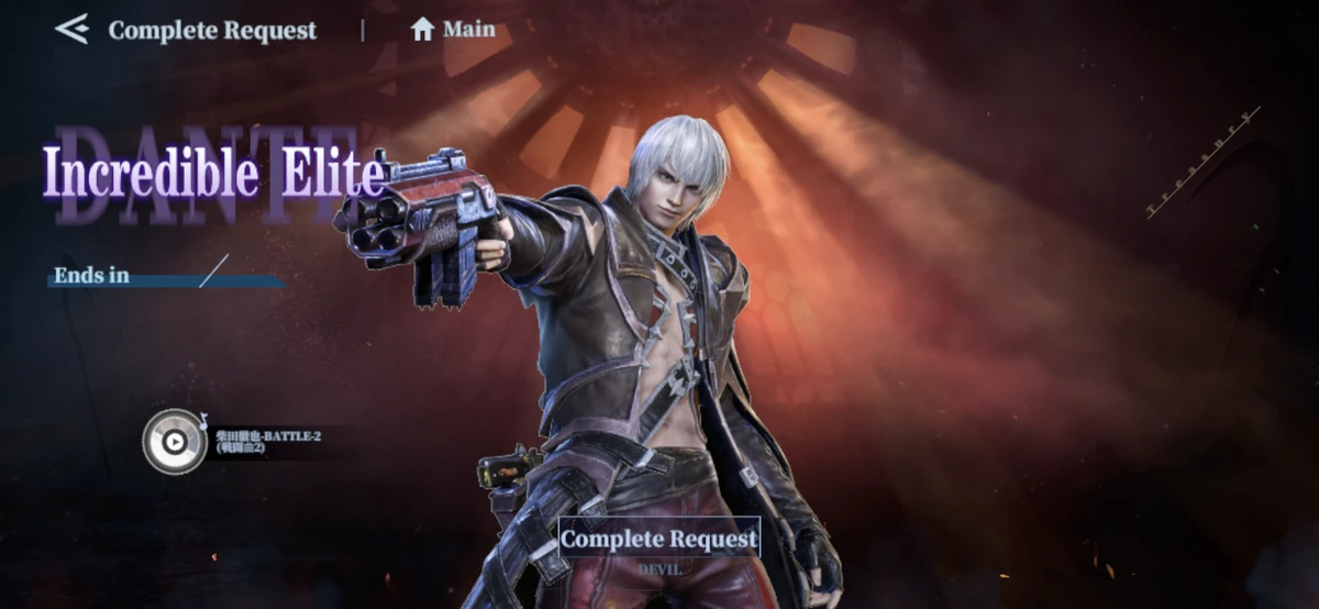 Dante: Complete Request | Devil May Cry: Peak of Combat Wiki | Fandom