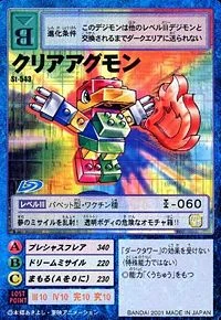 Clearagumon | Digimon Masters Online Wiki | Fandom