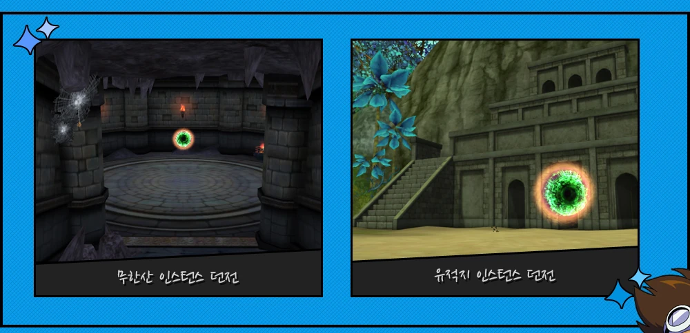 New dungeon | Digimon Masters Online Wiki | Fandom