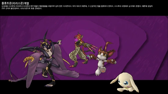 Salamon | Digimon Masters Online Wiki | Fandom