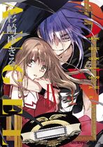 Manga | D N Angel Wiki | Fandom