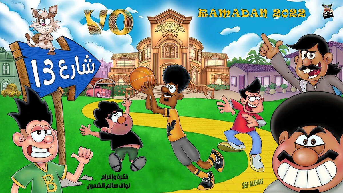 Calle 13 (serie animada kuwaití) | Propuestas de fans del Doblaje | Fandom