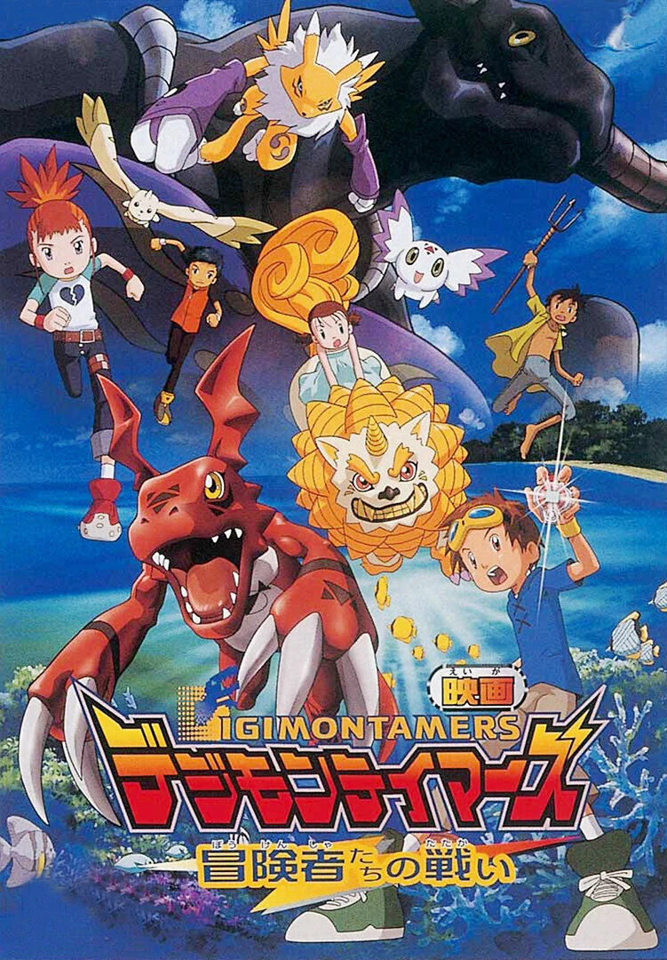 Digimon 03: La batalla de los aventureros | Propuestas de fans del Doblaje | Fandom