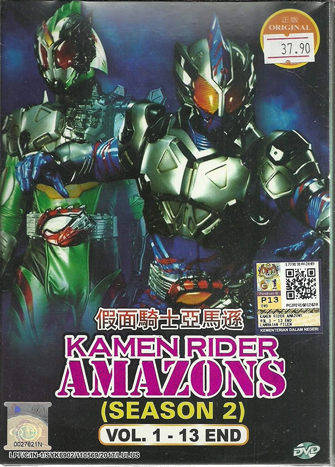 Kamen Rider Amazon | Propuestas de fans del Doblaje | Fandom