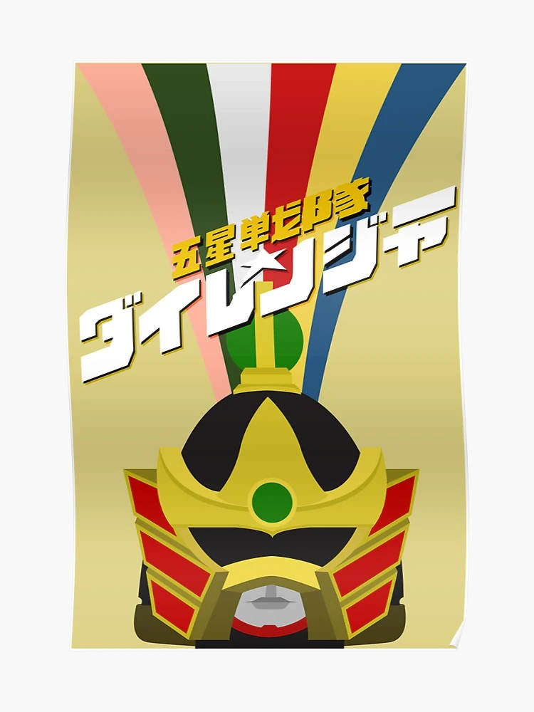 Dairanger (Edition Version) | Propuestas de fans del Doblaje | Fandom
