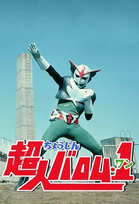 El Superhumano Barom 1 | Propuestas de fans del Doblaje | Fandom