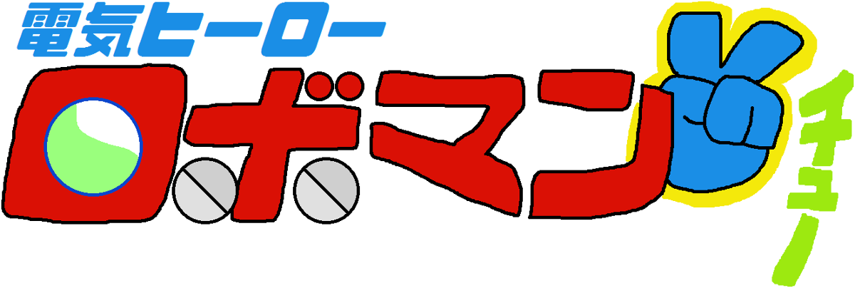 Roboman (1994) | Propuestas de fans del Doblaje | Fandom