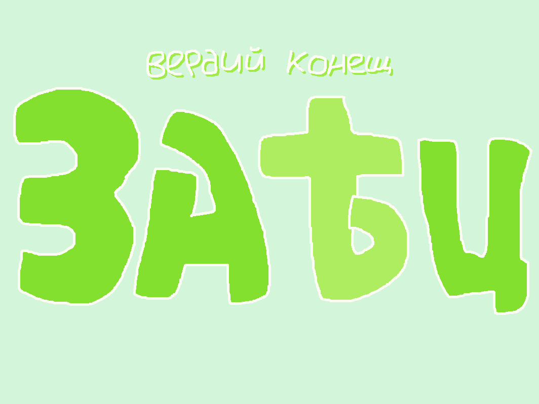 Zayats (serie de 1977) | Propuestas de fans del Doblaje | Fandom