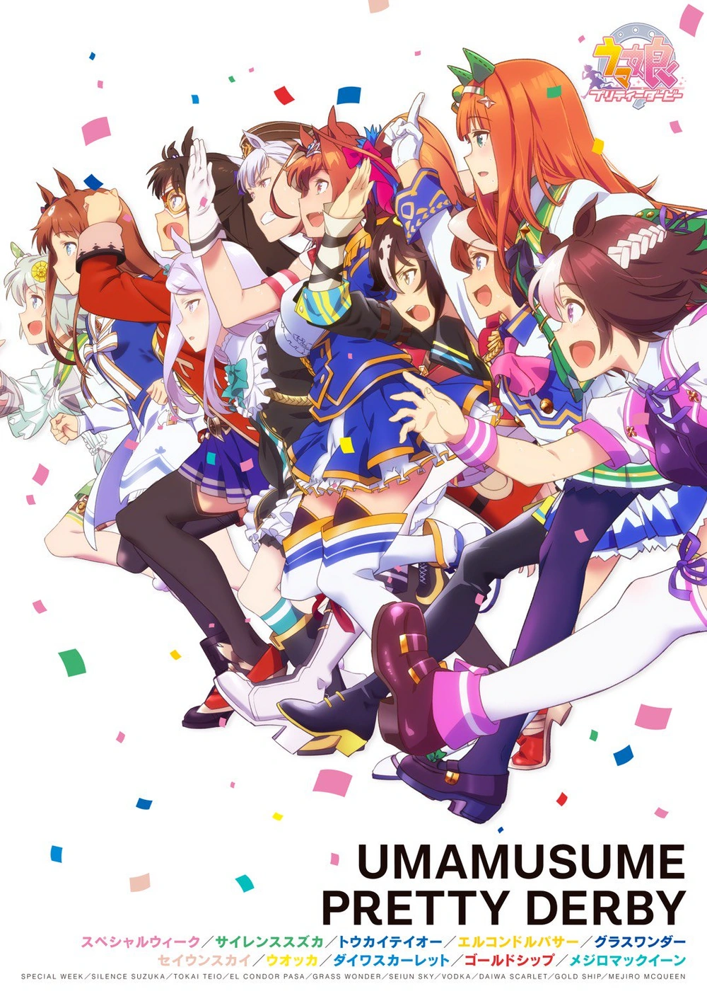 Uma Musume: Pretty Derby | Propuestas de fans del Doblaje | Fandom