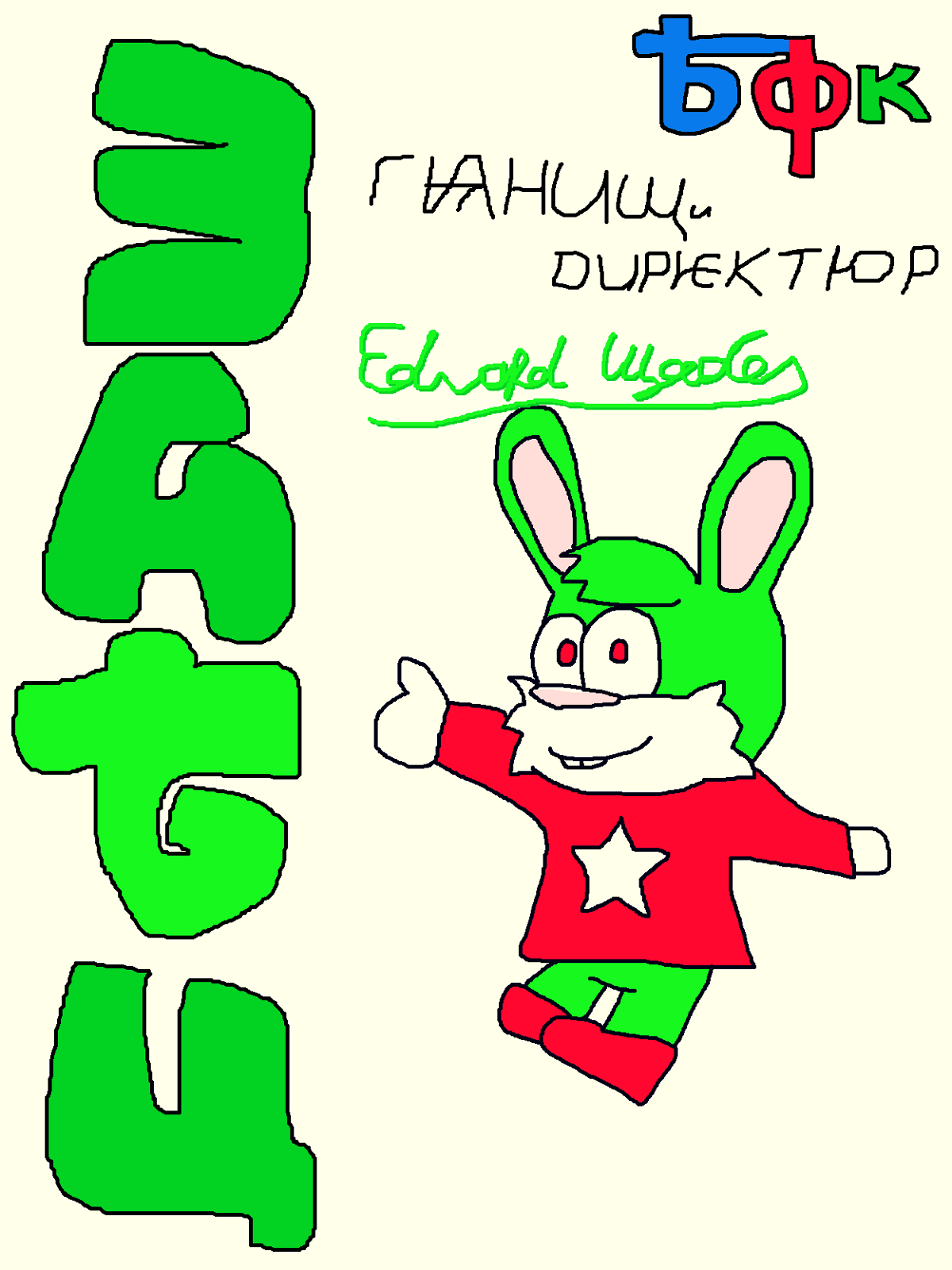 Zayats: la película (1972) | Propuestas de fans del Doblaje | Fandom