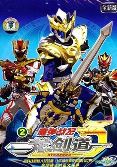 Ryukendo (Doblaje Mexicano) | Propuestas de fans del Doblaje | Fandom