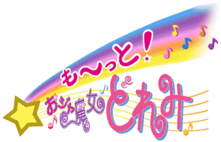 Motto! Magical Doremi | Propuestas de fans del Doblaje | Fandom