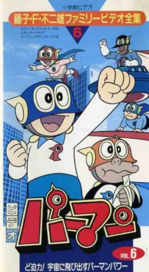 Perman (1983) | Propuestas de fans del Doblaje | Fandom