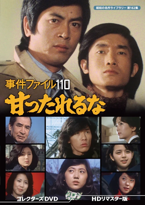 Case File 110 | Propuestas de fans del Doblaje | Fandom