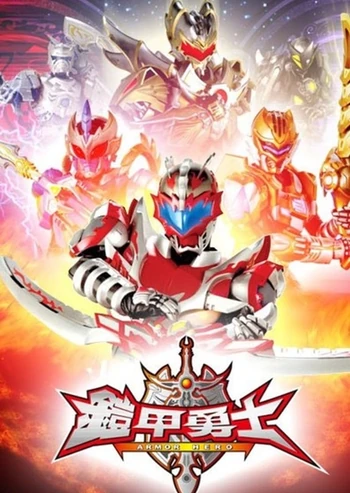 Armor Hero (doblaje mexicano) | Propuestas de fans del Doblaje | Fandom