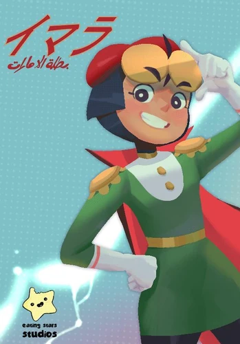 Emara | Propuestas de fans del Doblaje | Fandom