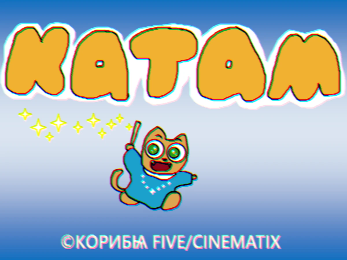 Katam | Doblaje Japonés Fanon Wiki | Fandom