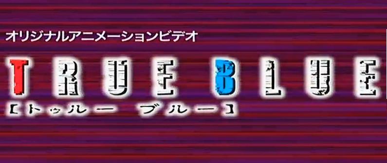 Propuesta de doblaje para el anime y novela visual de True Blue ...