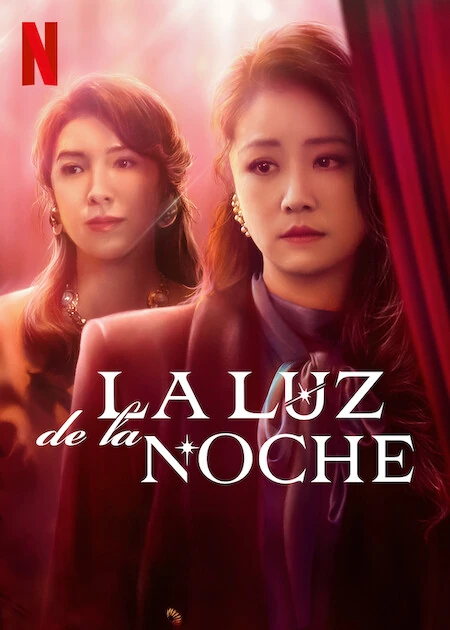 La luz de la noche | Doblaje Wiki | Fandom